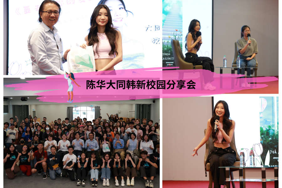 Oneworld Hanxin College - Hua Chen Shares Her Creative Journey with ...
